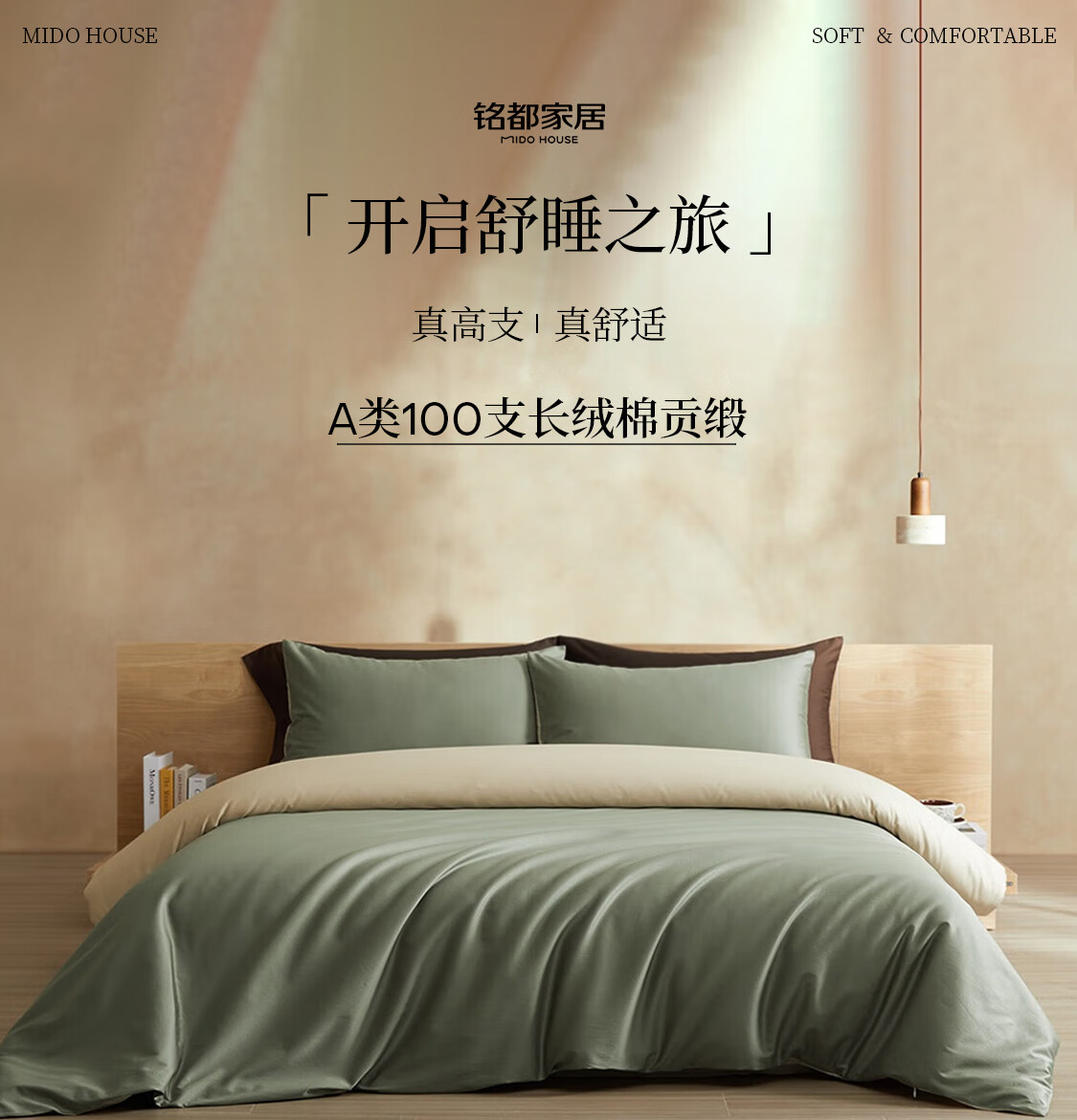 MIDO HOUSE京东自营旗舰店 - 京东