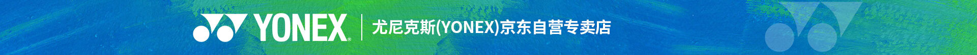 LUMIO入门,用户自定义方式,1 - 尤尼克斯（YONEX）京东自营专卖店京东