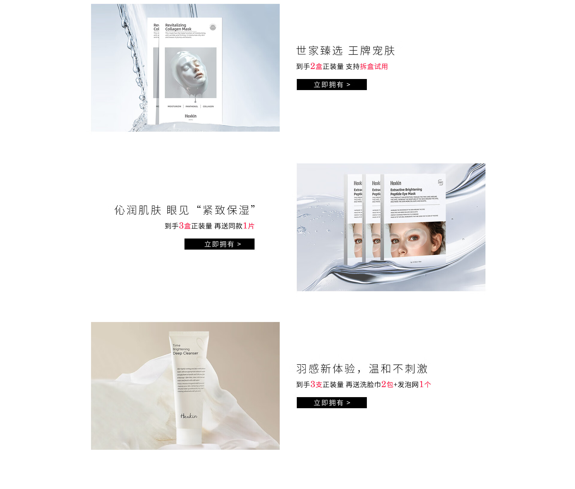 HEXKIN护肤旗舰店 - 京东
