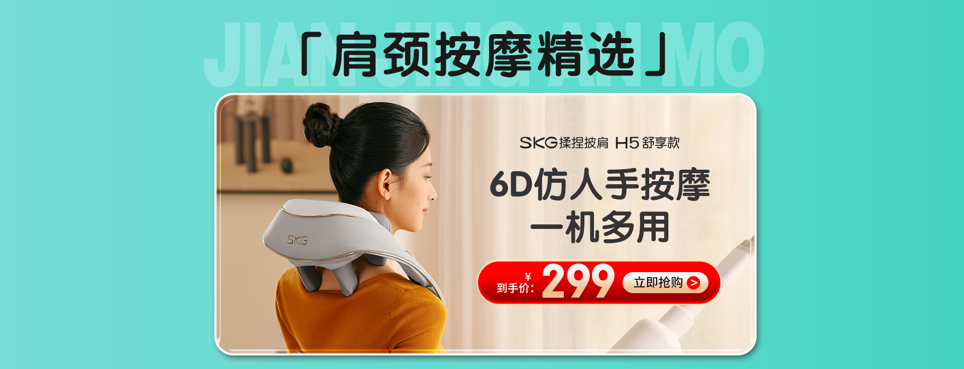 SKG健康电器旗舰店 - 京东