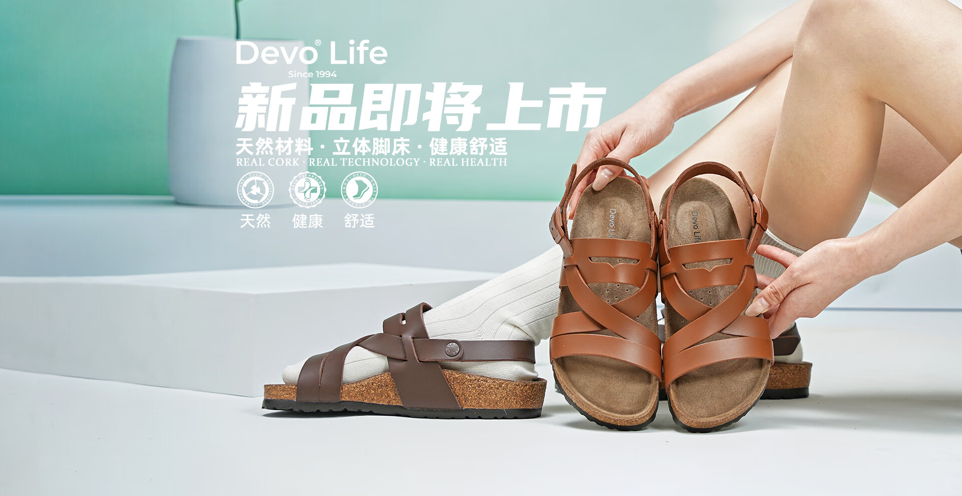 Devo Life鞋靴官方旗舰店 - 京东