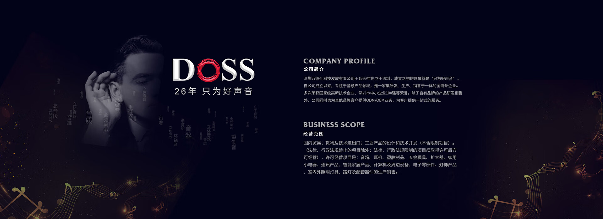 DOSS官方旗舰店 - 京东