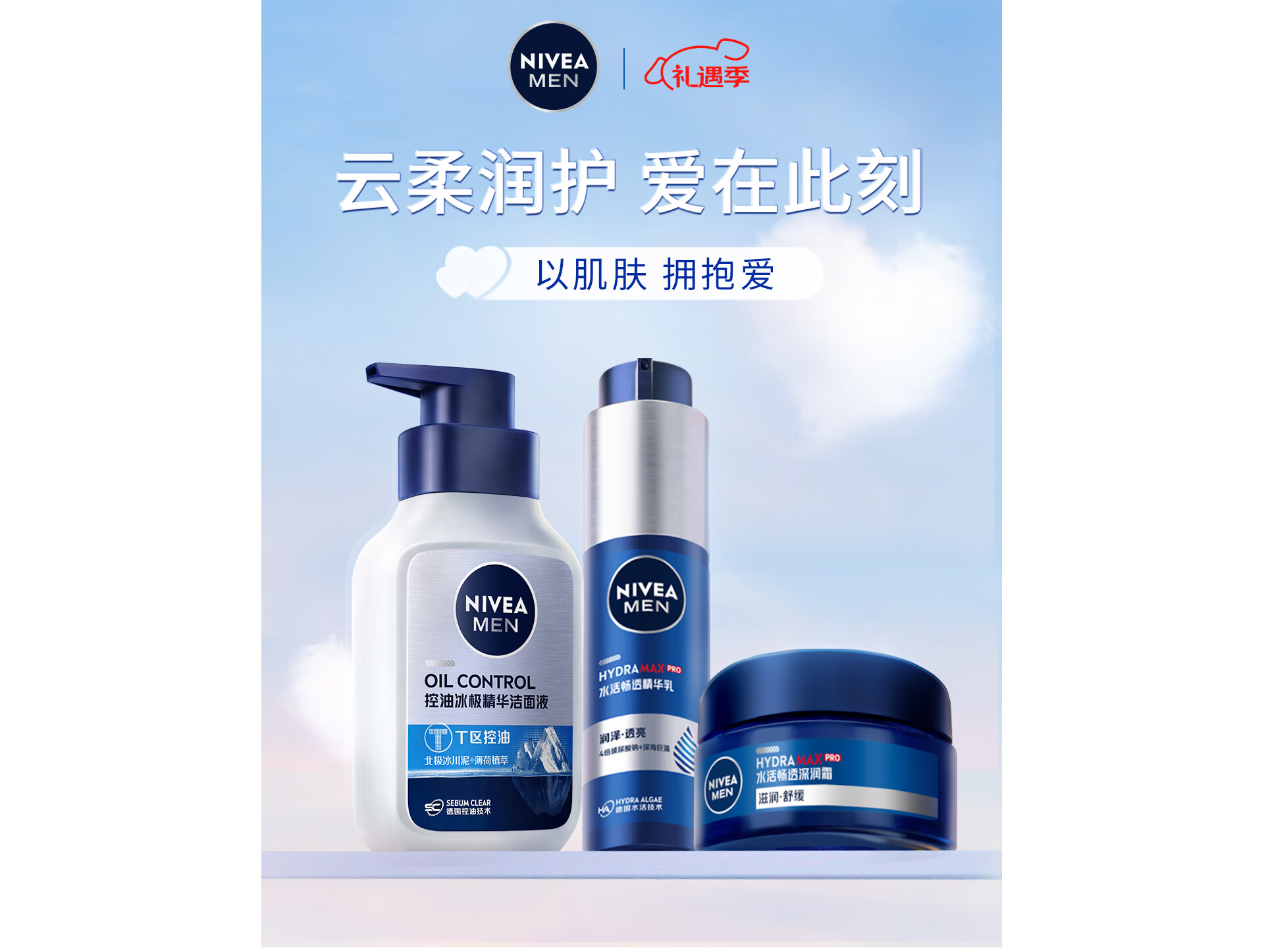 妮维雅(NIVEA)旗舰店 - 京东