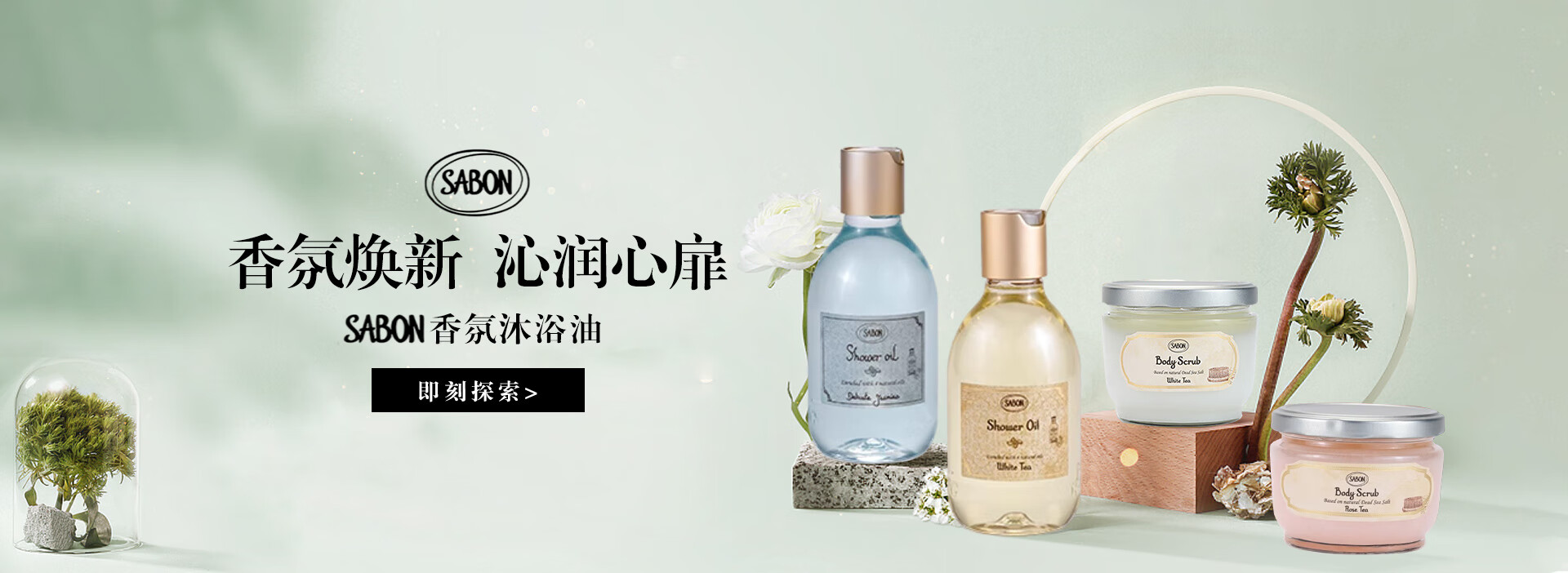 SABON京东自营专区 - 京东