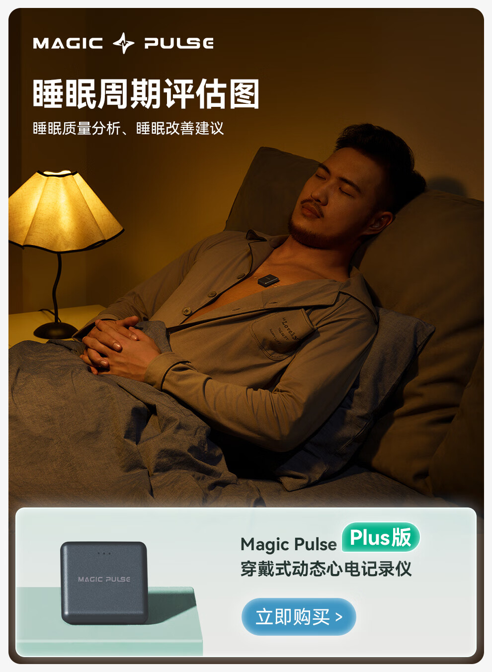 MAGIC PULSE旗舰店 - 京东