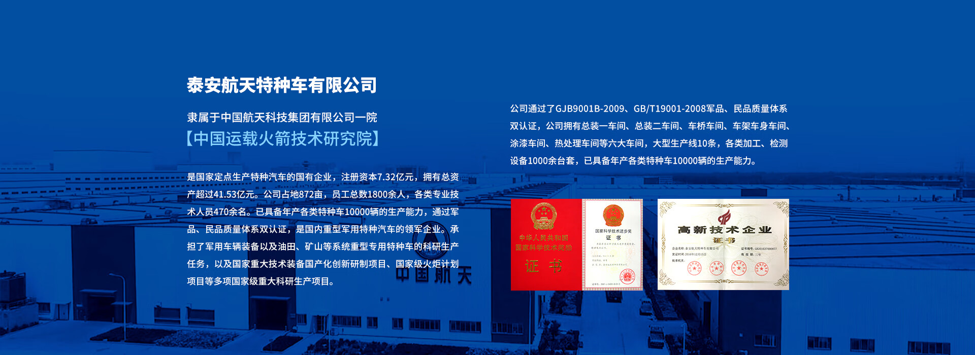 航天泰特汽车京东自营旗舰店 - 京东