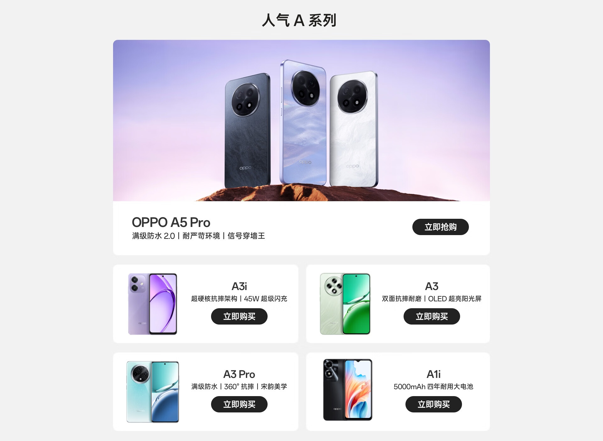 OPPO京东自营官方旗舰店 - 京东