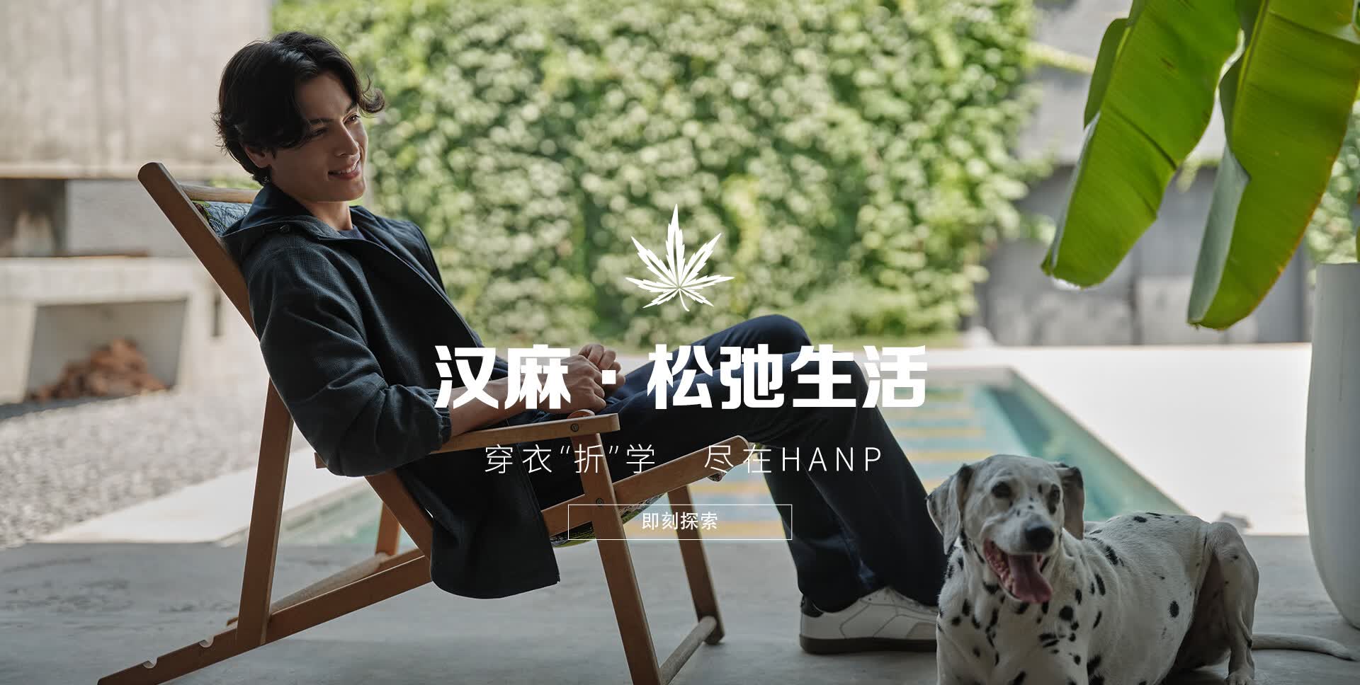 hanp汉麻世家官方旗舰店 - 京东