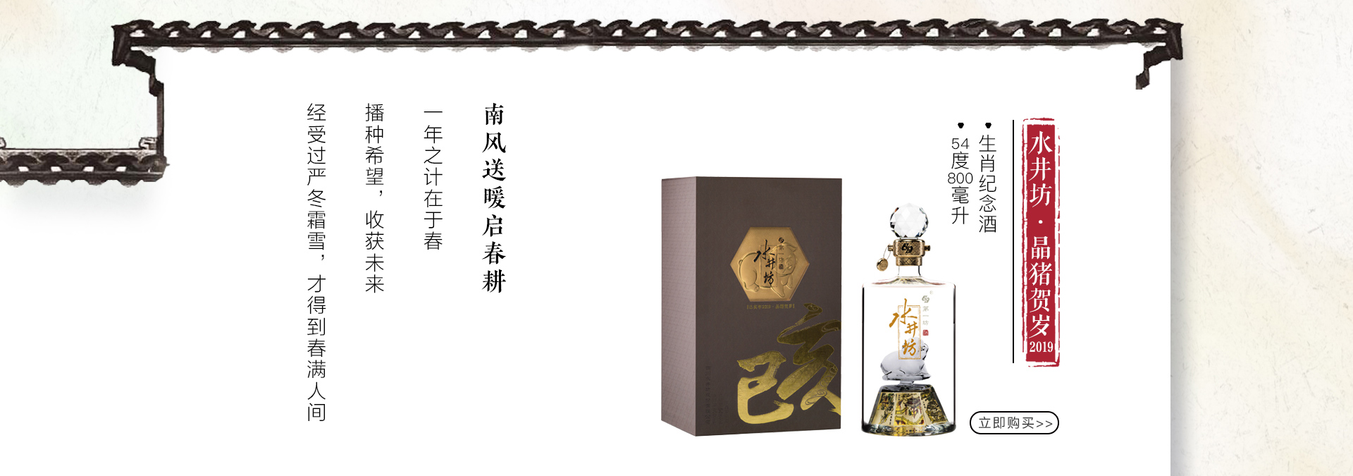 水井坊官方旗舰店 - 京东