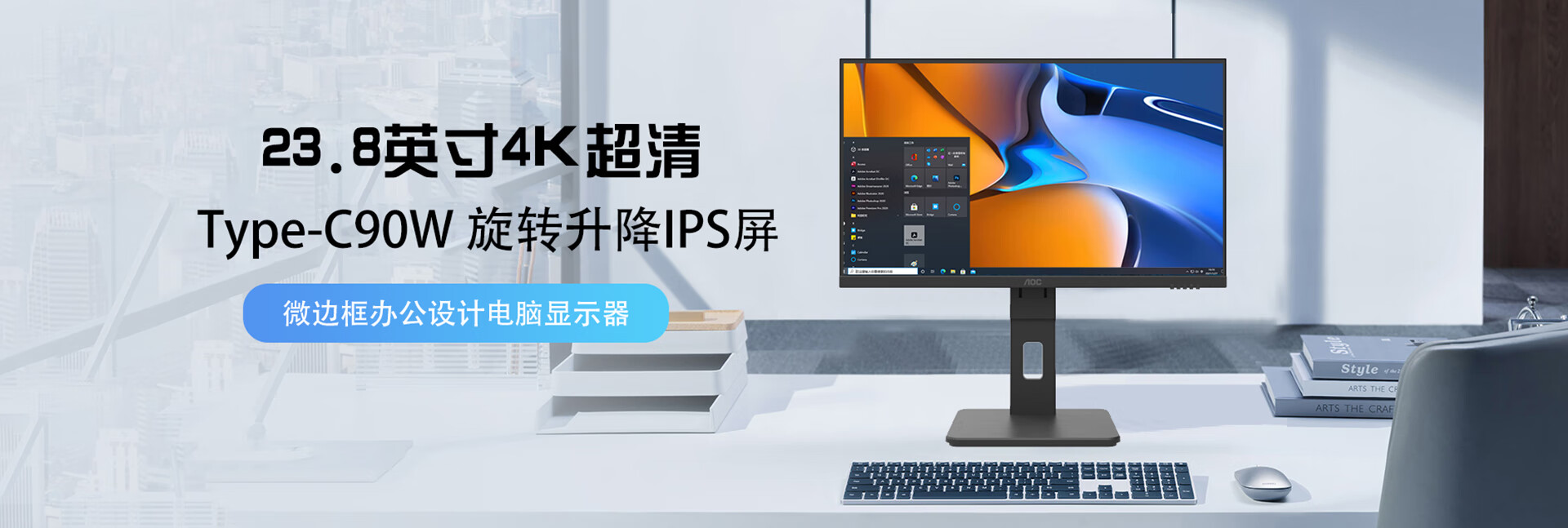 AOC国产化京东自营专区 - 京东