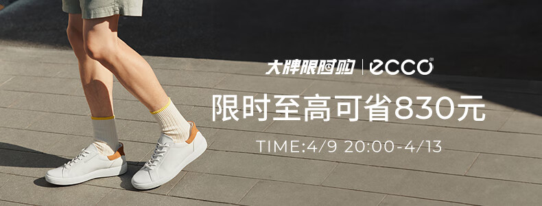 BIOM C_BIOM 家族_ECCO爱步男鞋官方旗舰店BIOM C【价格_图片_怎么样】- ECCO爱步男鞋官方旗舰店