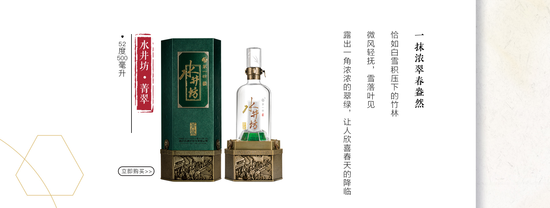 水井坊官方旗舰店 - 京东