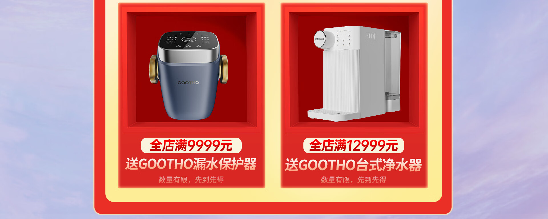 GOOTHO旗舰店 - 京东