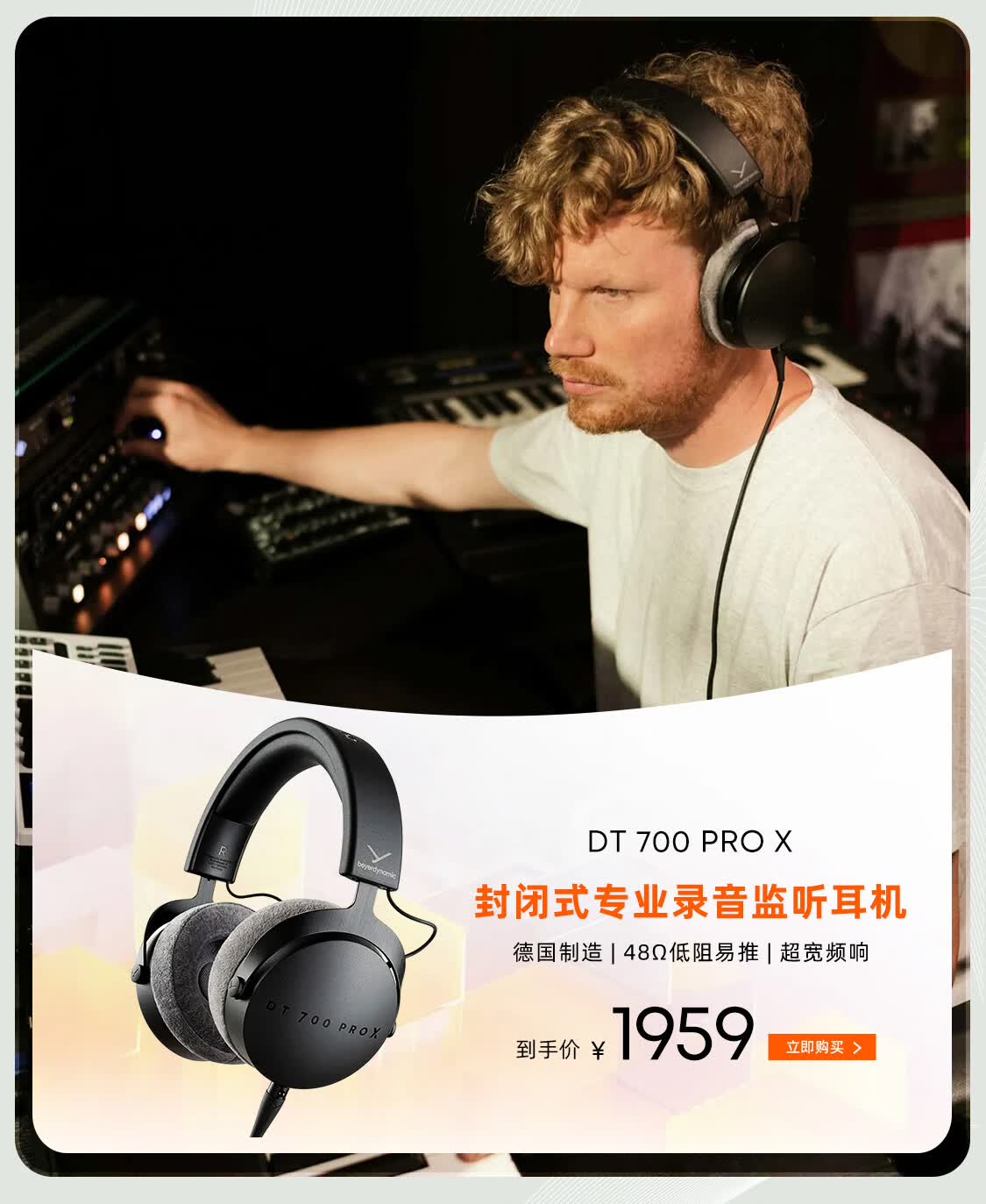 beyerdynamic拜雅京东自营旗舰店 - 京东