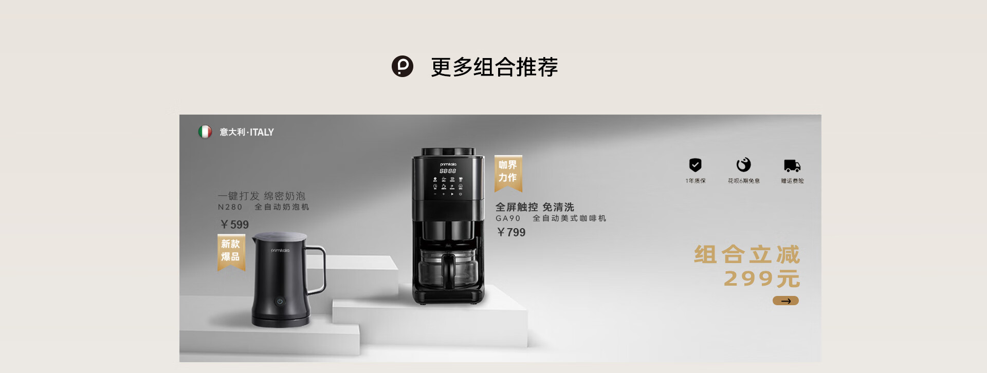 primitalia旗舰店 - 京东