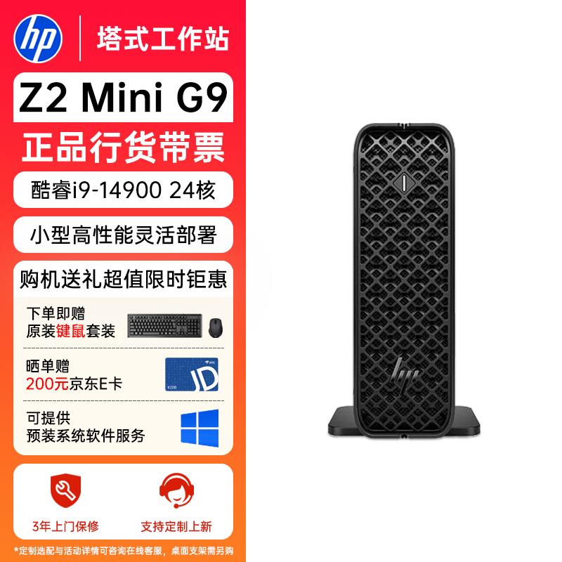 惠普工作站京东自营旗舰店 - 京东