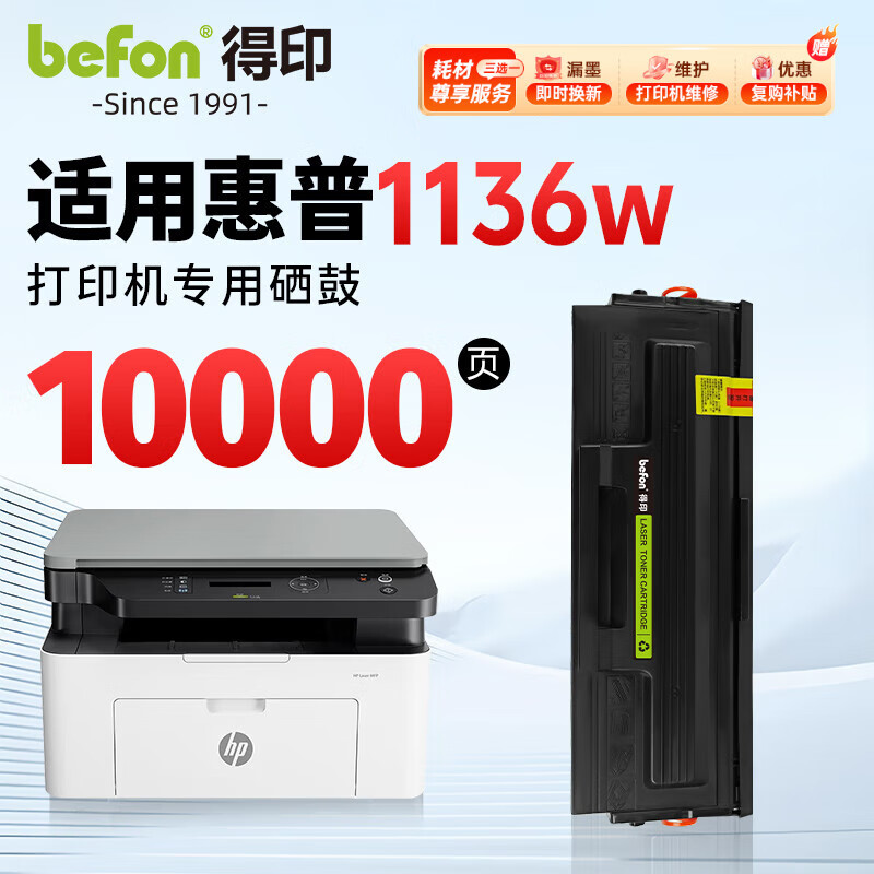 得印耗材京东自营官方旗舰店 - 京东