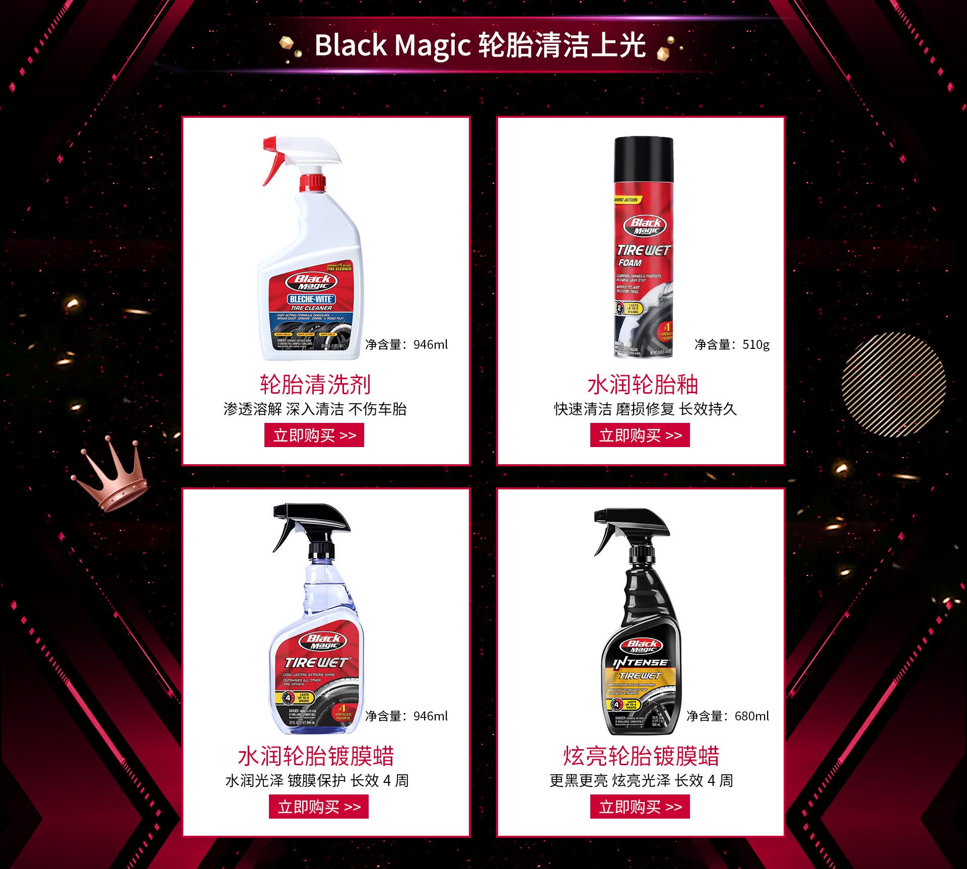 BLACK MAGIC京东自营旗舰店 - 京东