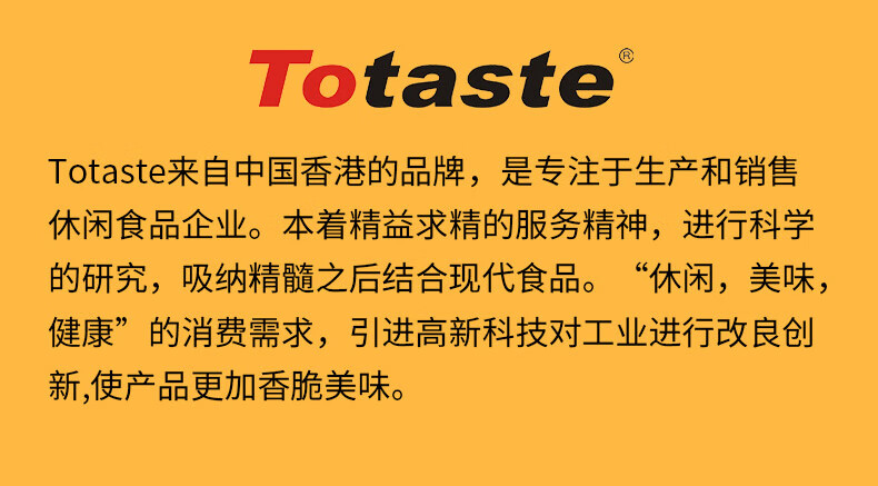 Totaste饼干京东自营旗舰店 - 京东