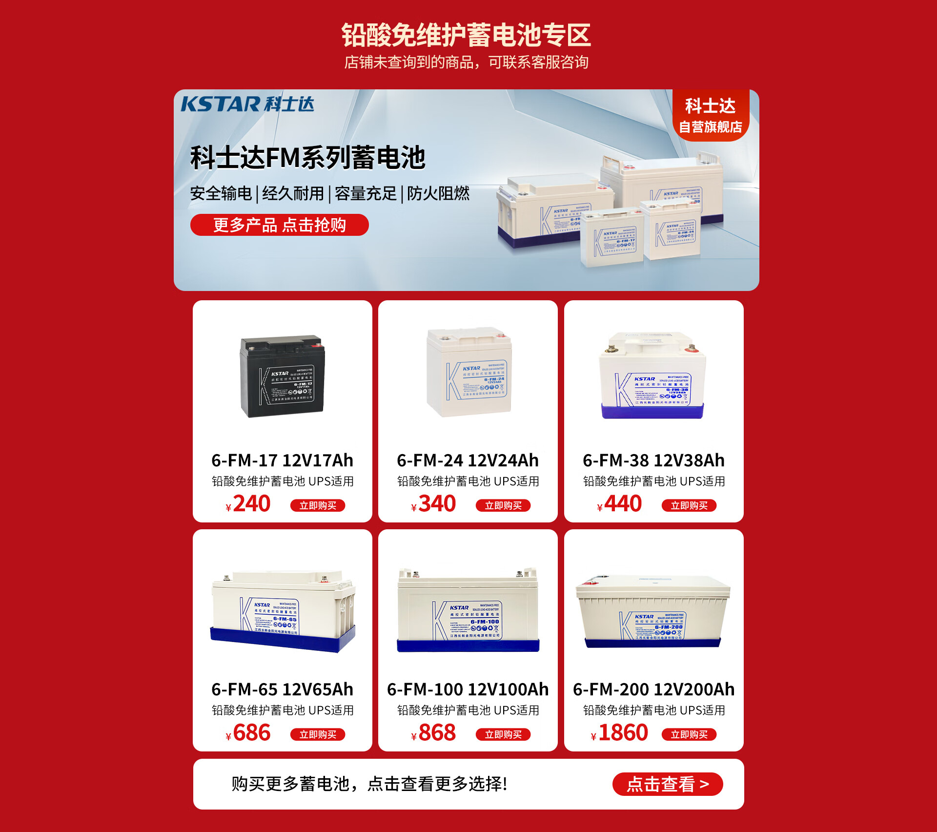 科士达（KSTAR）京东自营旗舰店 - 京东