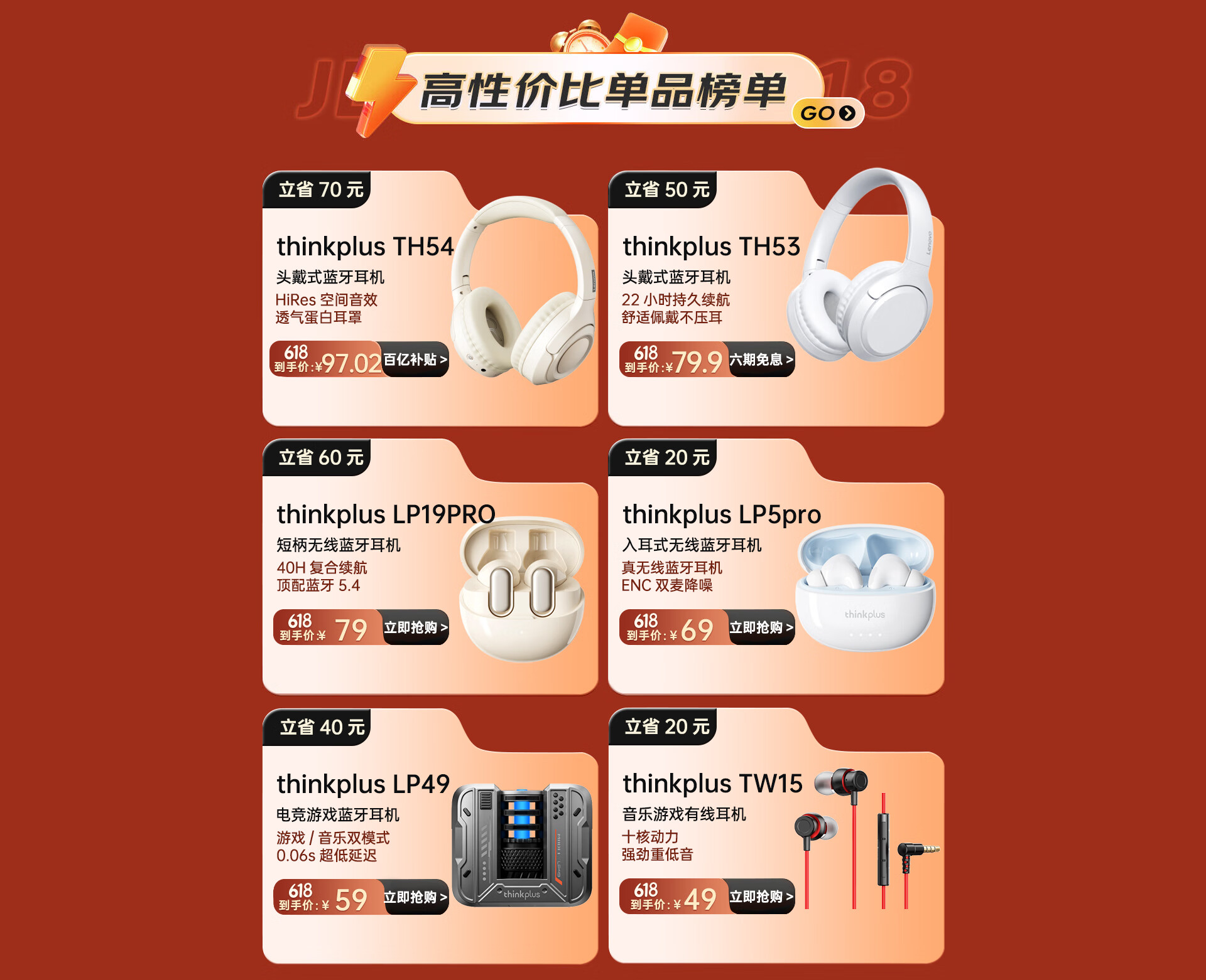 ThinkPlus音频京东自营旗舰店 - 京东