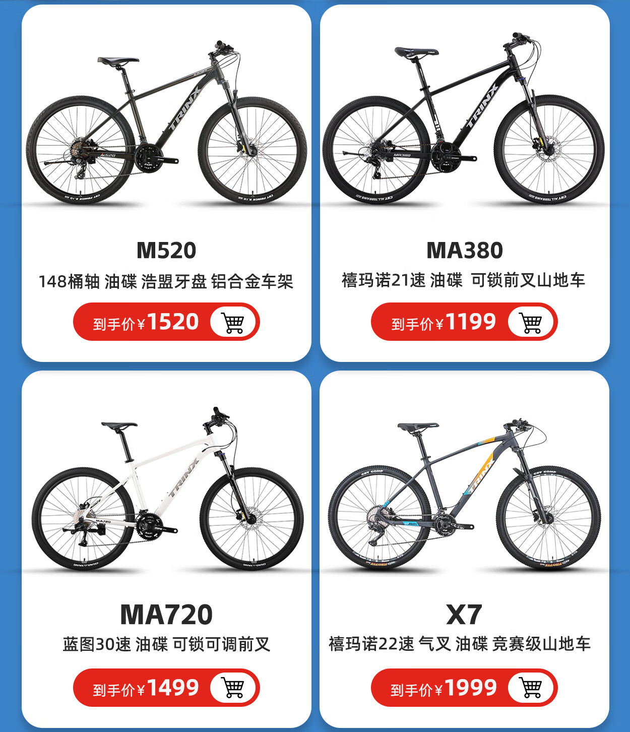 TRINX旗舰店 - 京东