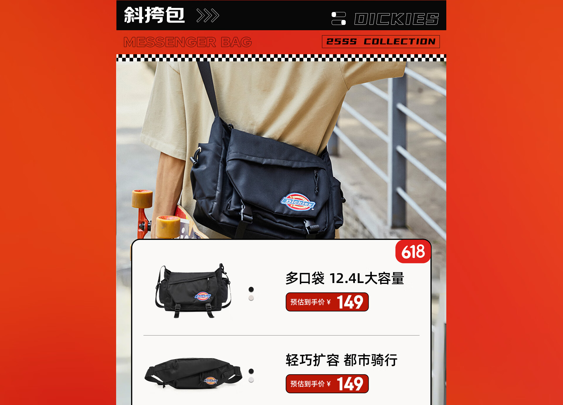 Dickies箱包京东自营旗舰店 - 京东