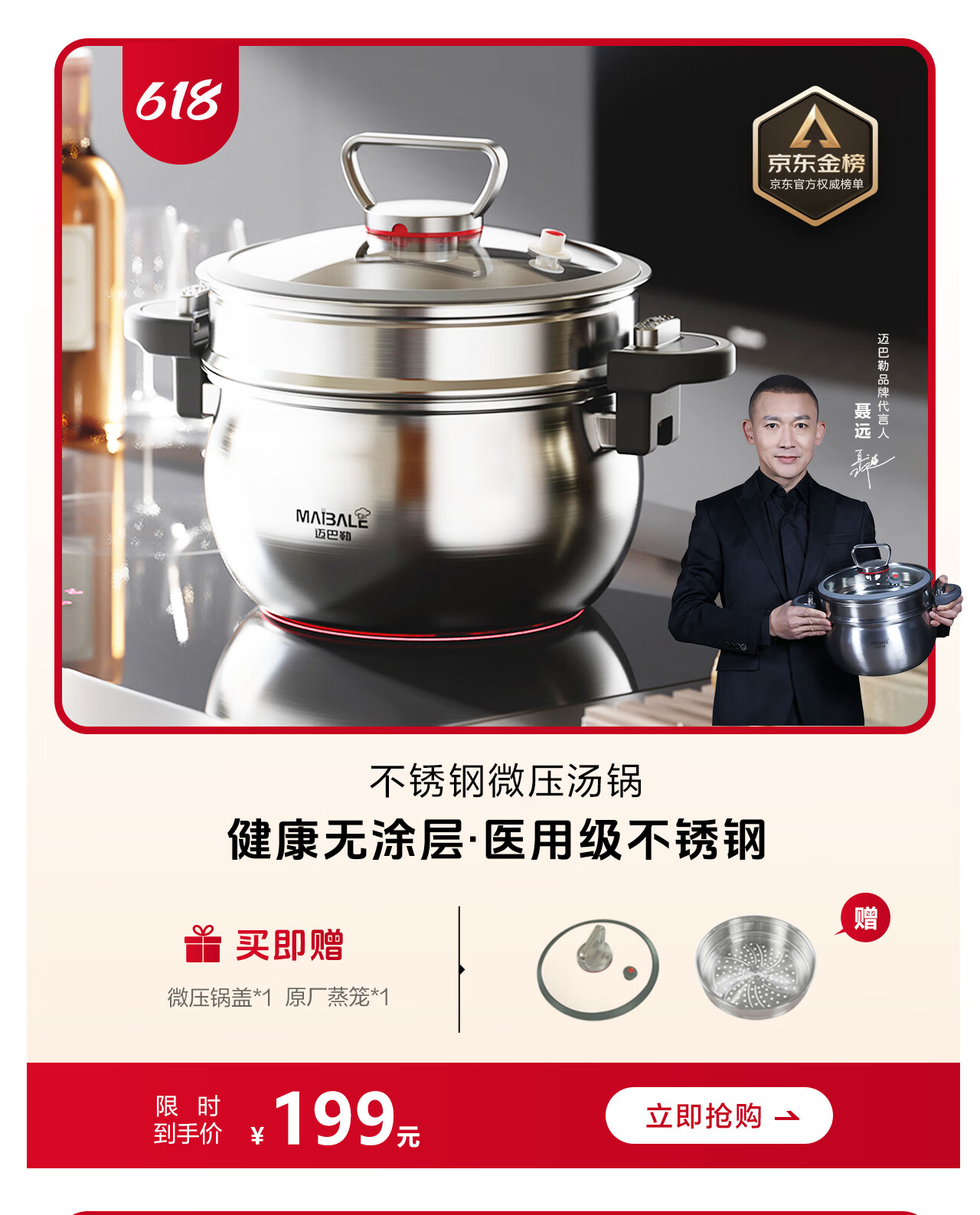 迈巴勒厨具京东自营旗舰店 - 京东