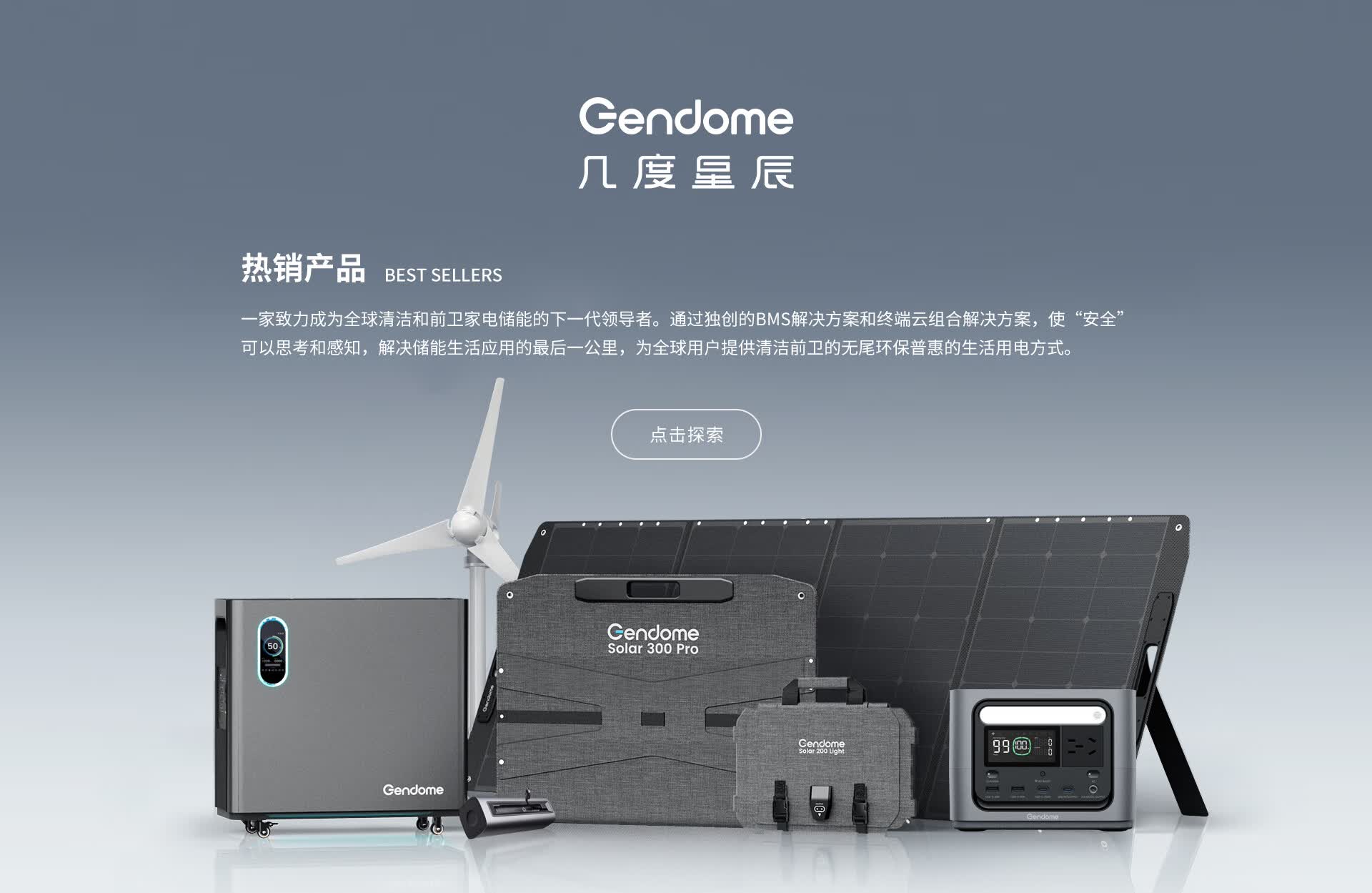 GENDOME京东自营旗舰店 - 京东