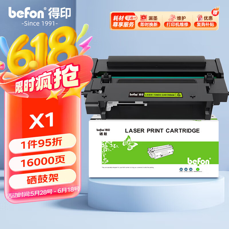 得印耗材京东自营官方旗舰店 - 京东