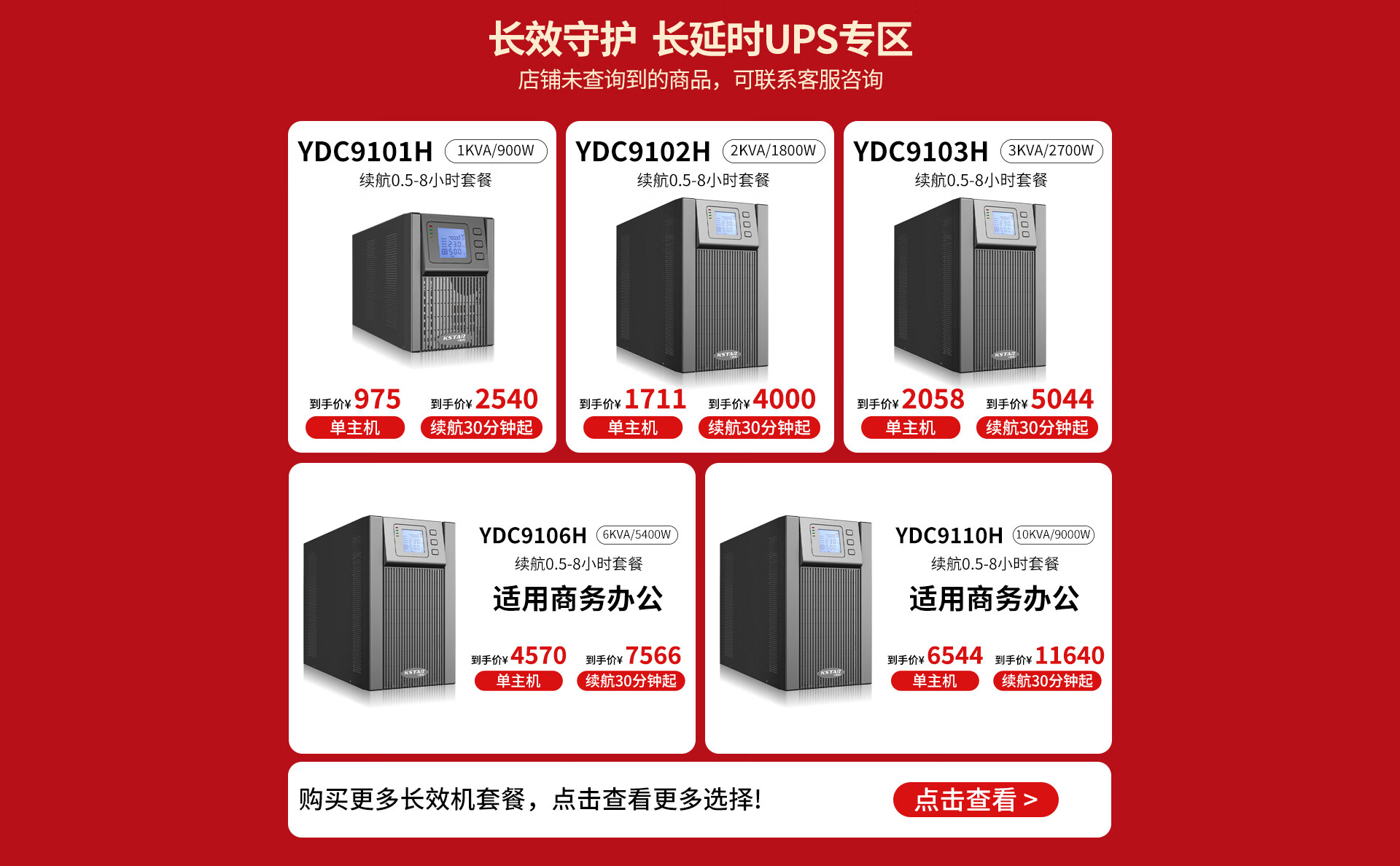 科士达（KSTAR）京东自营旗舰店 - 京东