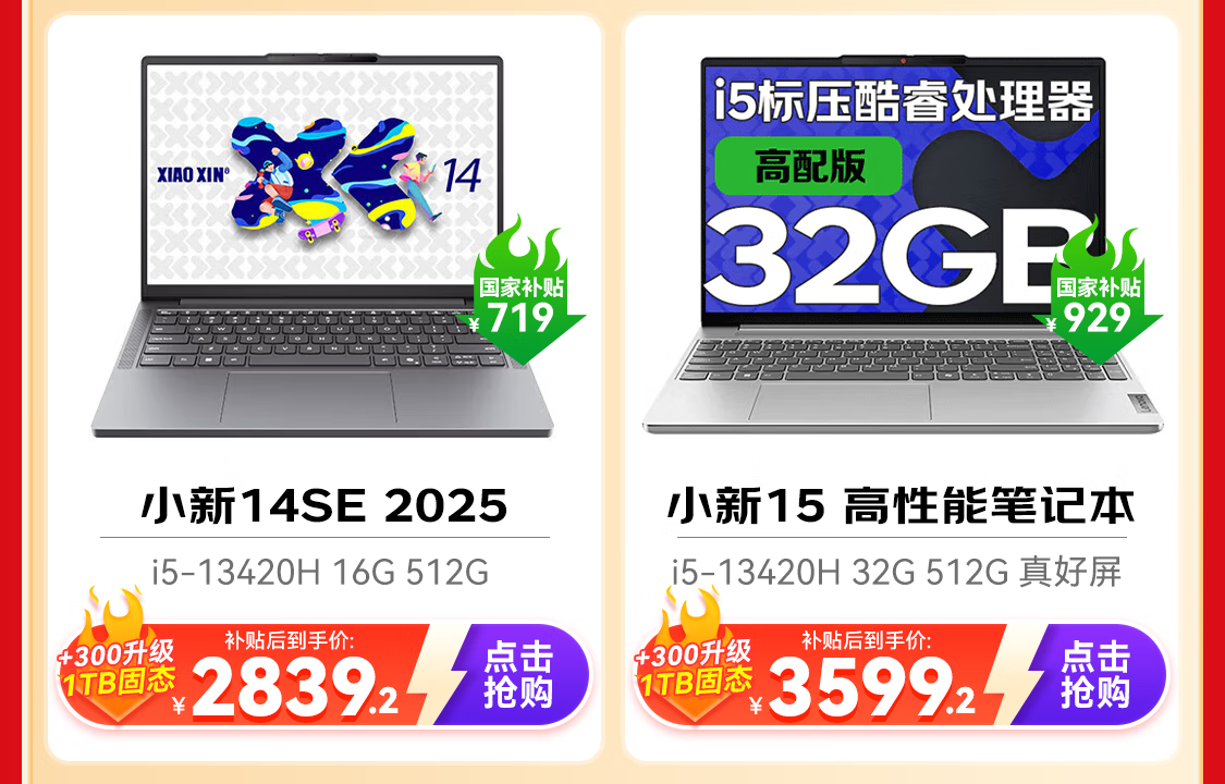 联想授权电脑专卖店 - 京东