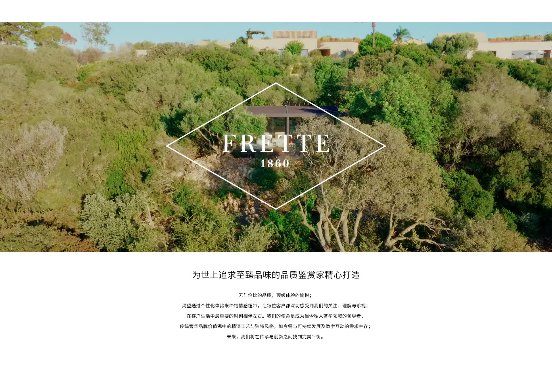 FRETTE芙蕾特官方旗舰店 - 京东