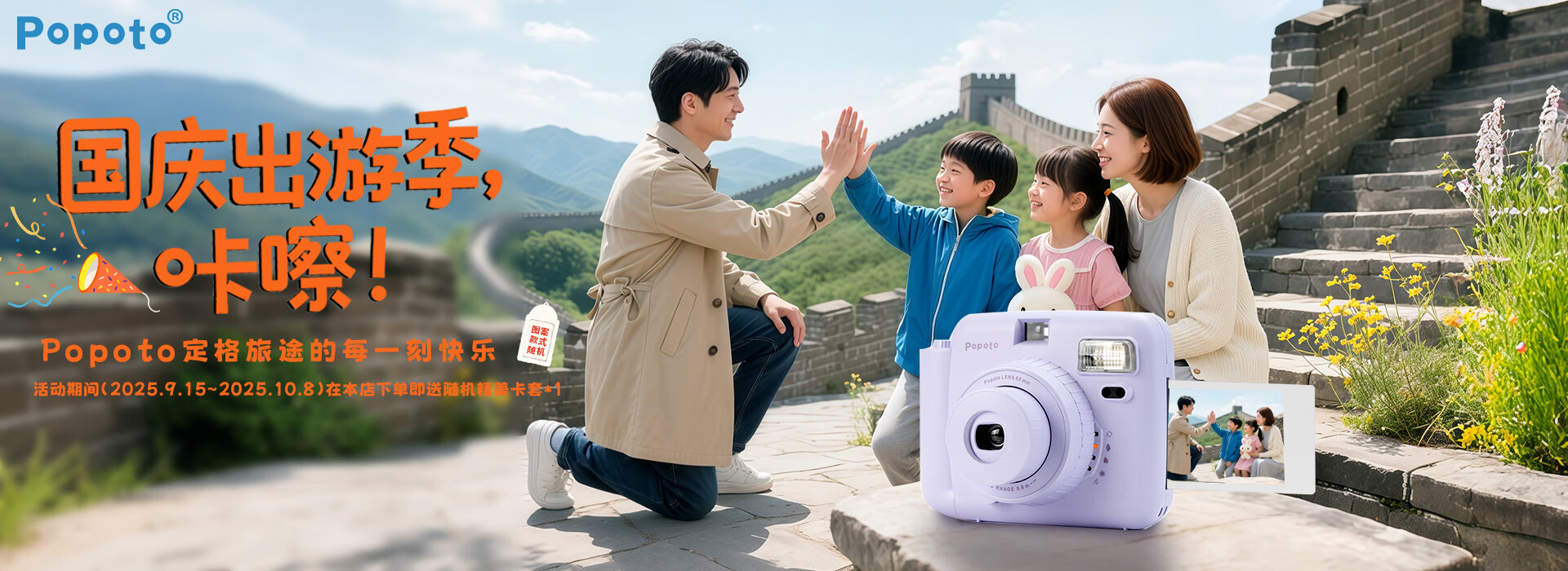 Popoto官方旗舰店 - 京东