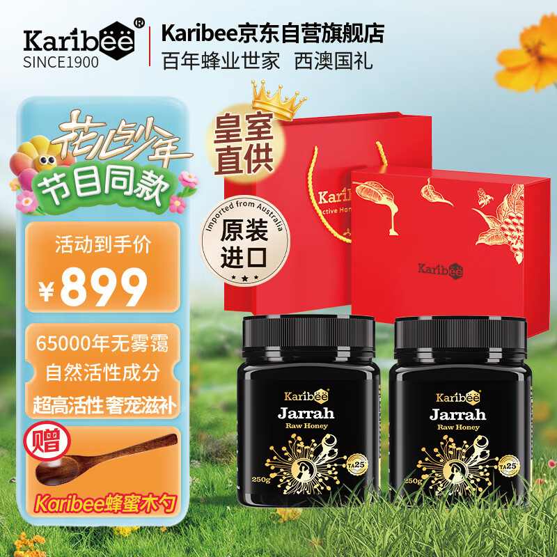 Karibee 京东自营旗舰店 - 京东
