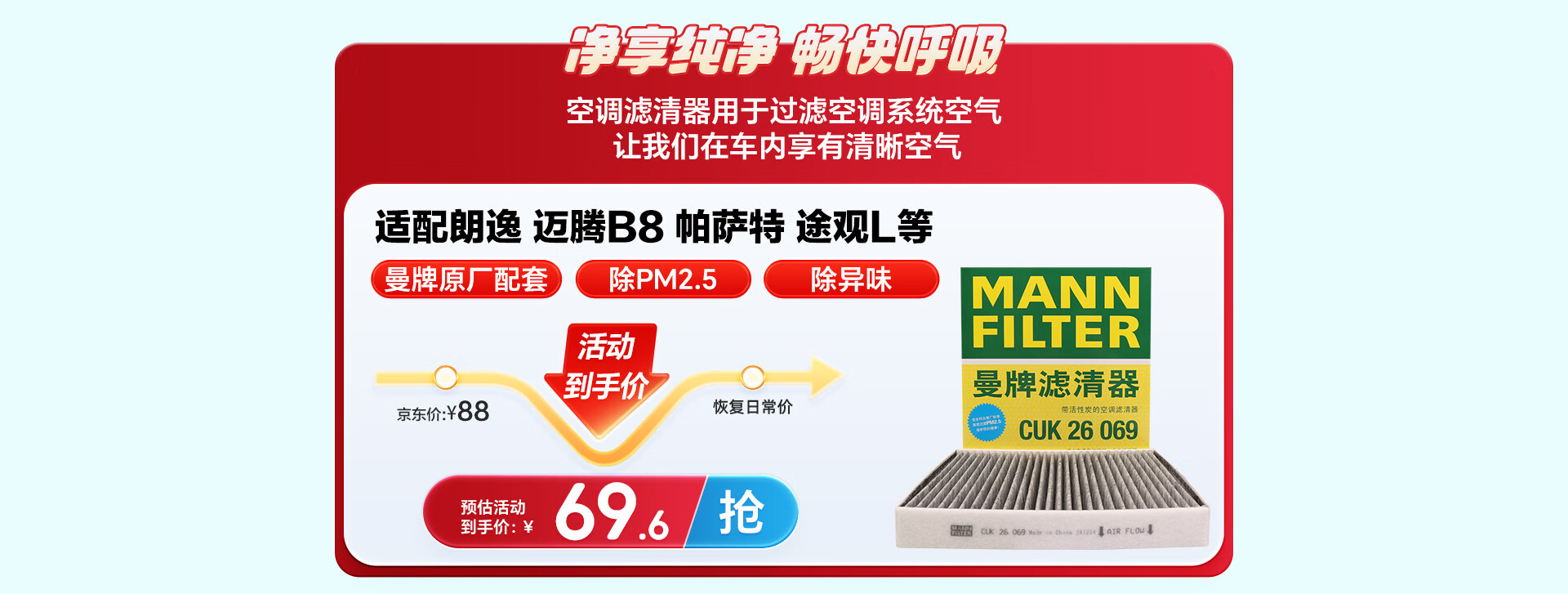 曼牌滤清器京东自营旗舰店 - 京东