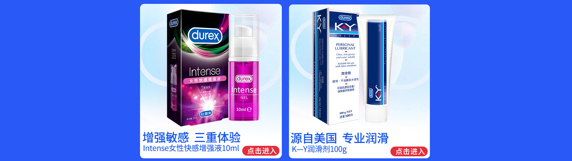 杜蕾斯旗舰店 - 京东