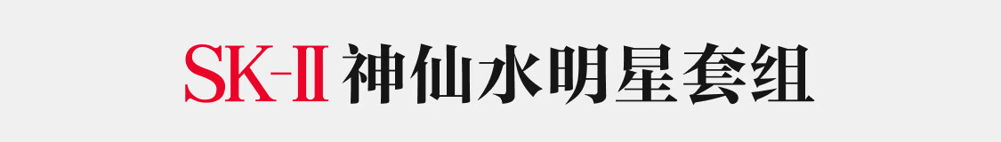 SK-II京东自营旗舰店 - 京东