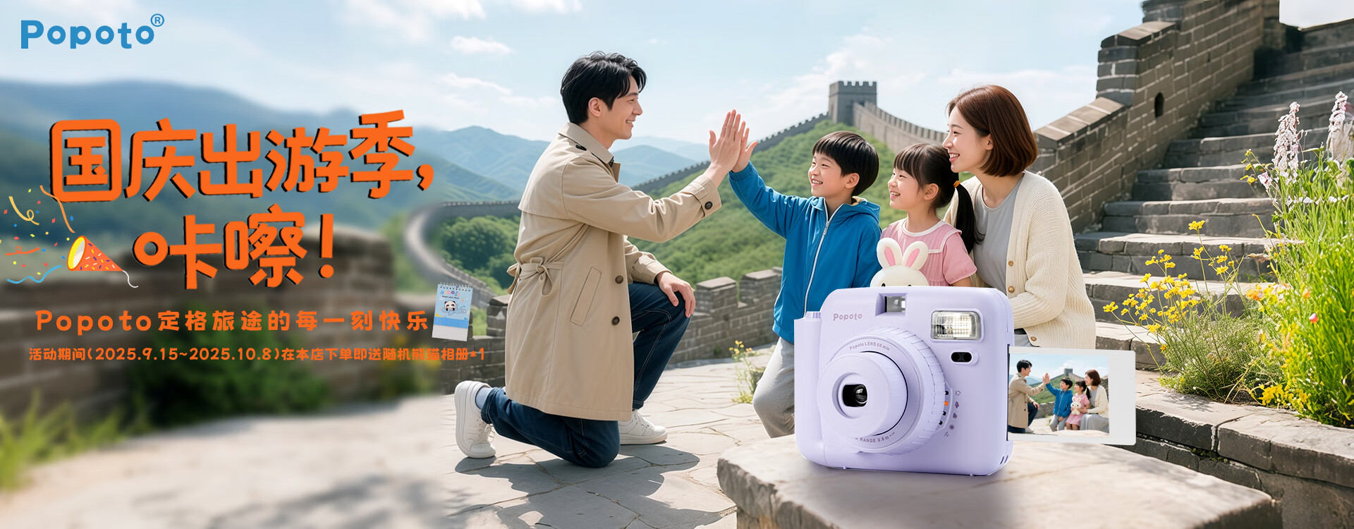 Popoto官方旗舰店 - 京东
