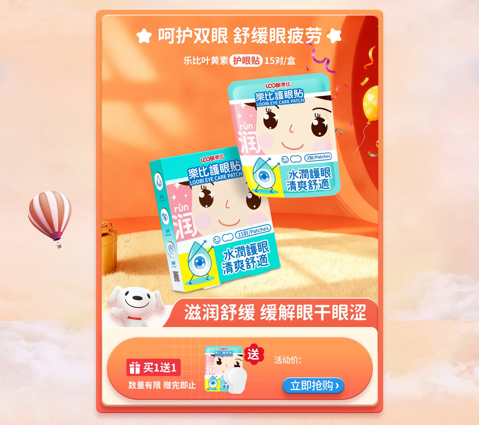 乐比（LOOBI）京东自营旗舰店 - 京东