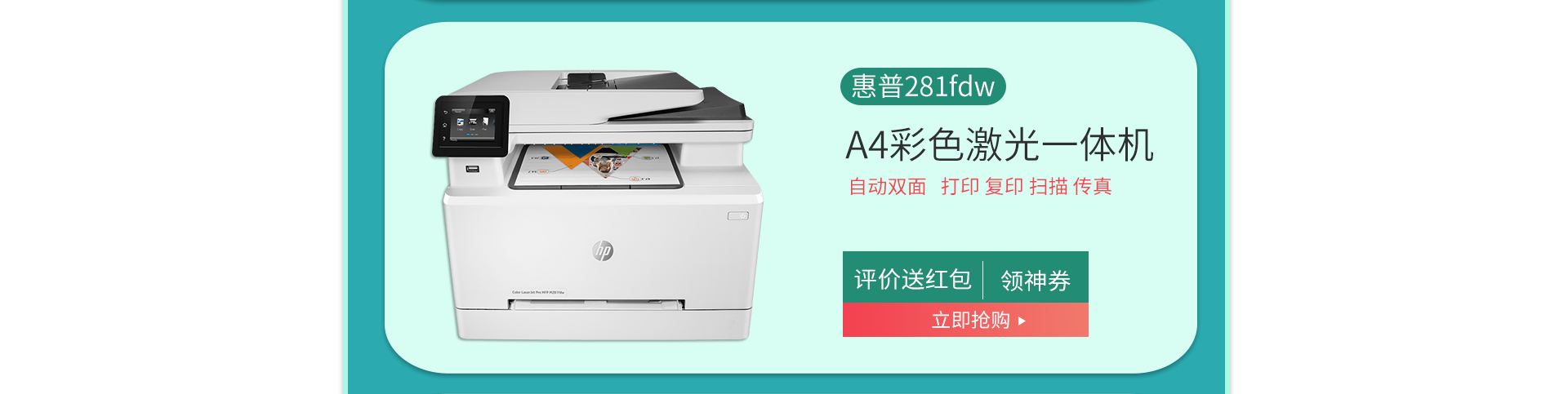 惠普打印机专卖店 - 京东