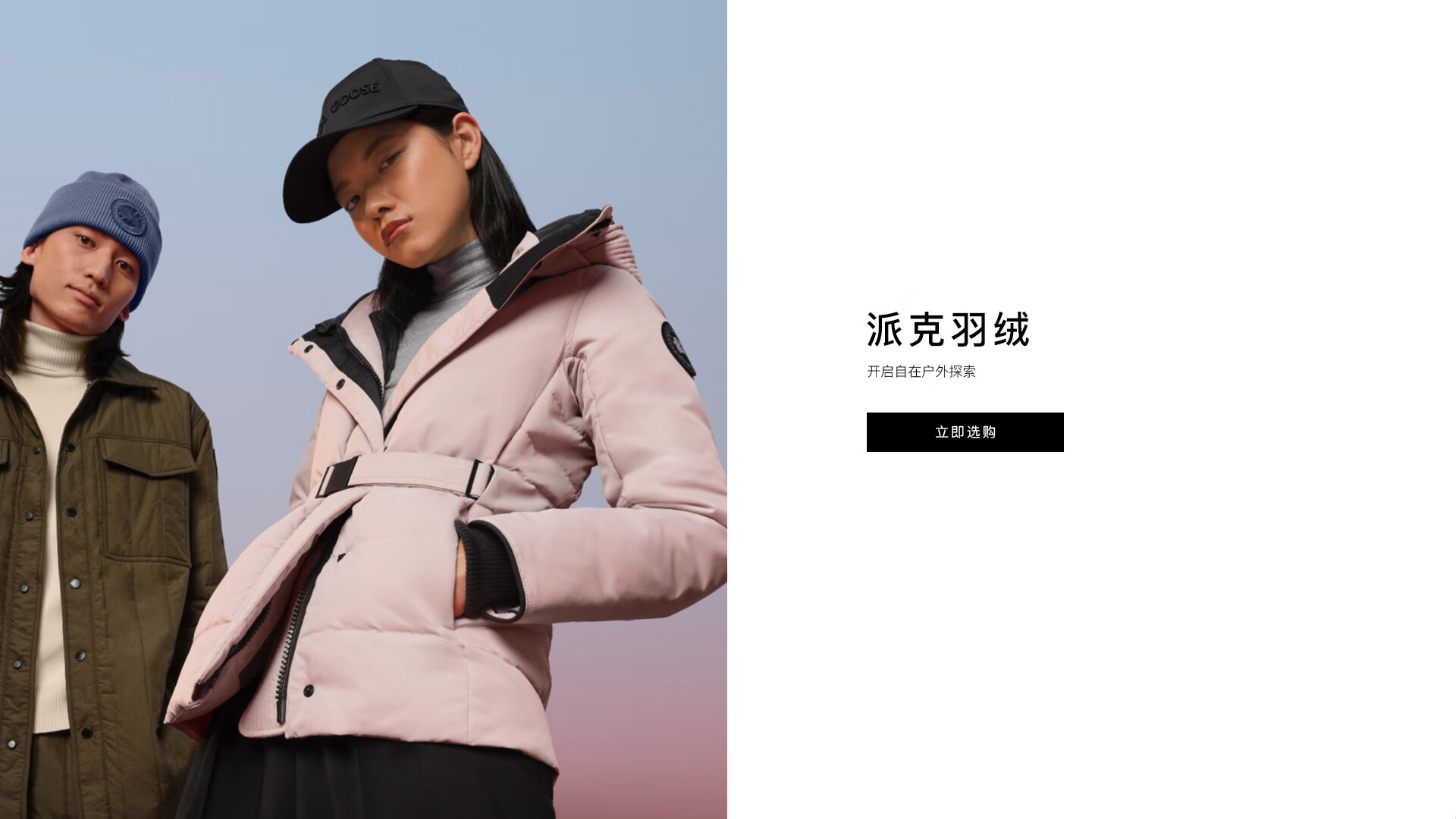 CANADA GOOSE官方旗舰店 - 京东