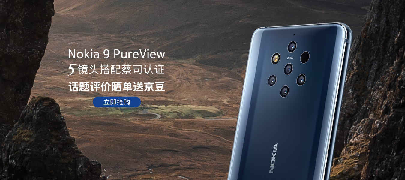 诺基亚手机京东自营旗舰店 - 京东