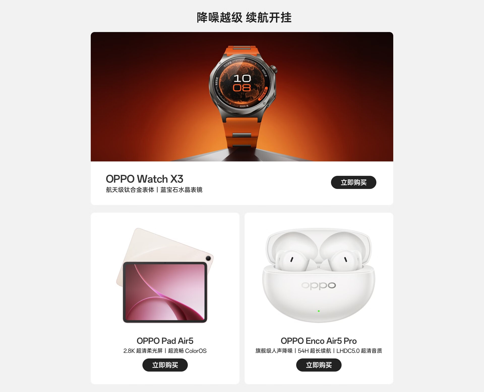 OPPO京东自营旗舰店 - 京东