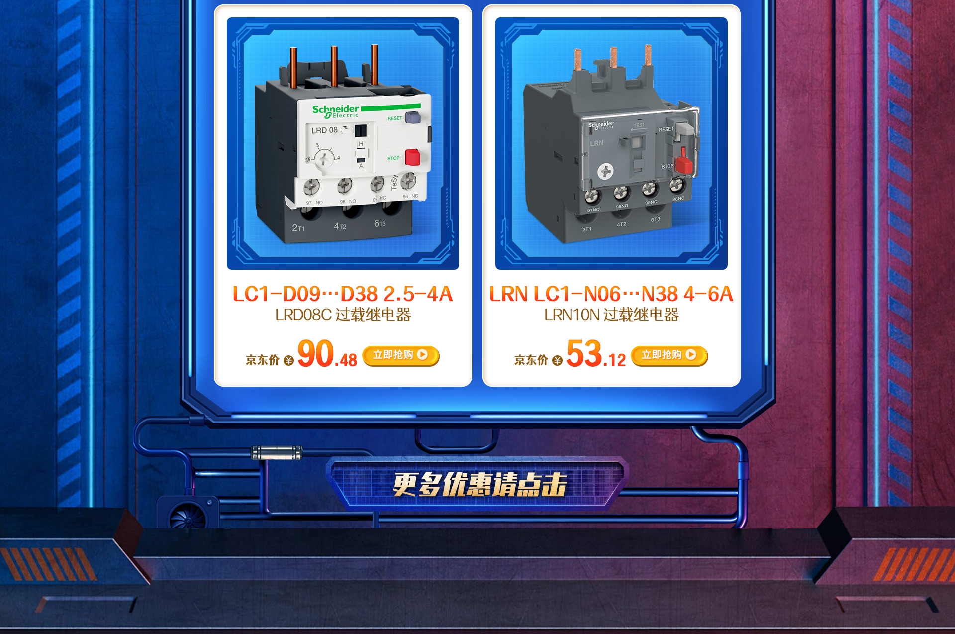 施耐德电气工业品官方自营旗舰店 - 京东