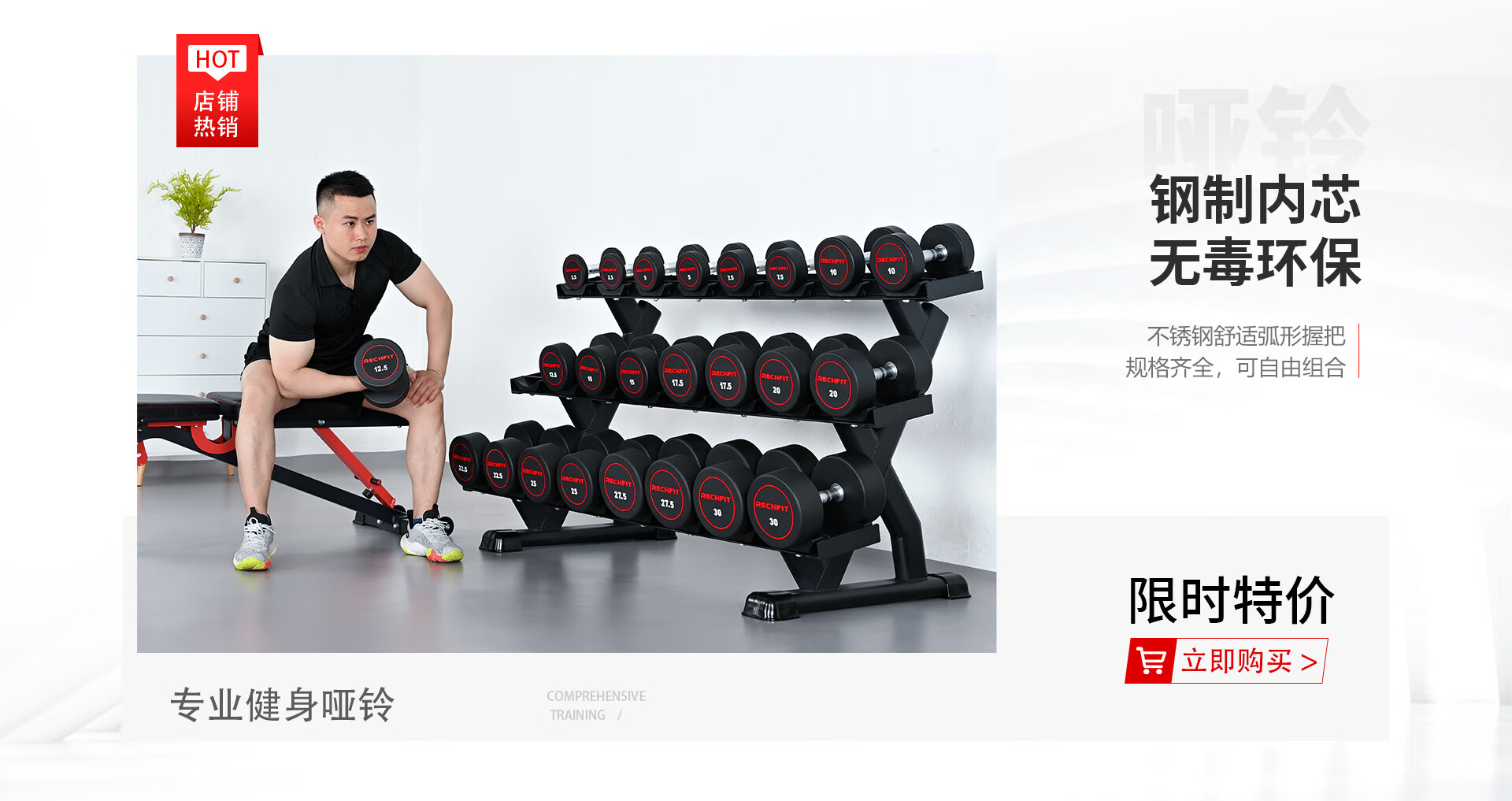 睿致（RECHFIT）京东自营旗舰店 - 京东