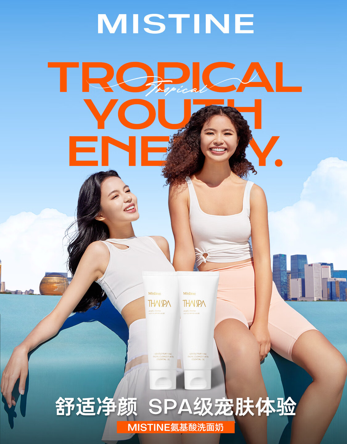 Mistine海外京东自营旗舰店 - 京东