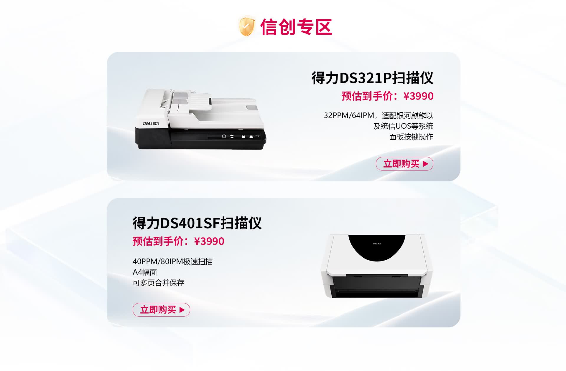 得力（deli）扫描仪京东自营旗舰店 - 京东