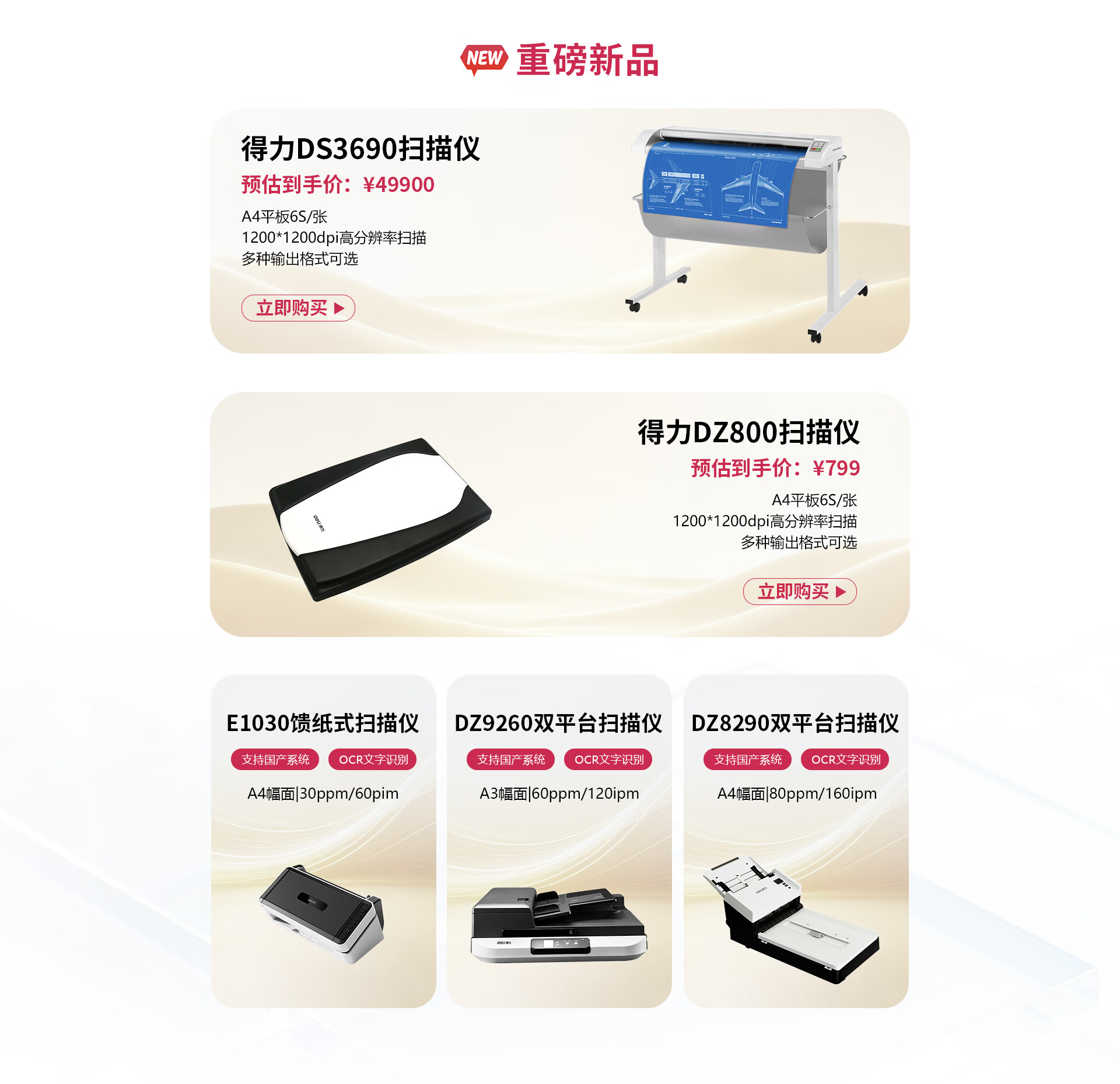 得力（deli）扫描仪京东自营旗舰店 - 京东