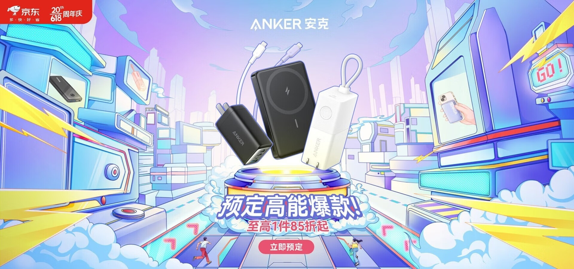 Anker京东自营旗舰店 - 京东